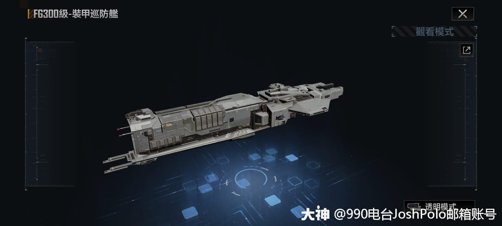 殘骸下的歷史》——通用系列：FG-300護衛艦_无尽的拉格朗日 | 大神