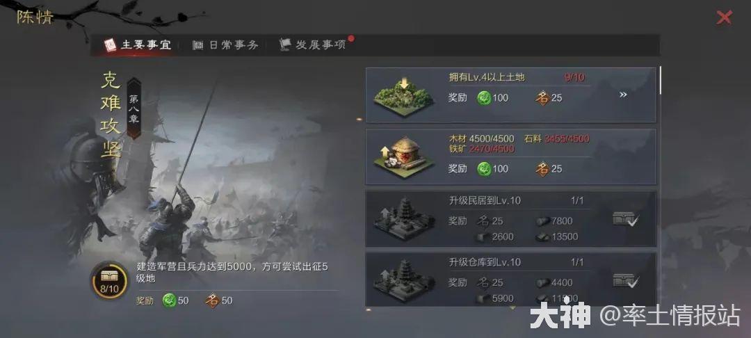 萌新关爱贴】率土之滨s1开荒攻略教程,看不会你来打我(下) 率土之滨 大神