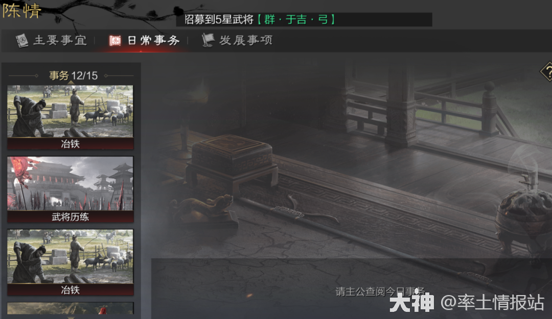 萌新关爱贴】率土之滨s1开荒攻略教程,看不会你来打我(下) 率土之滨 大神