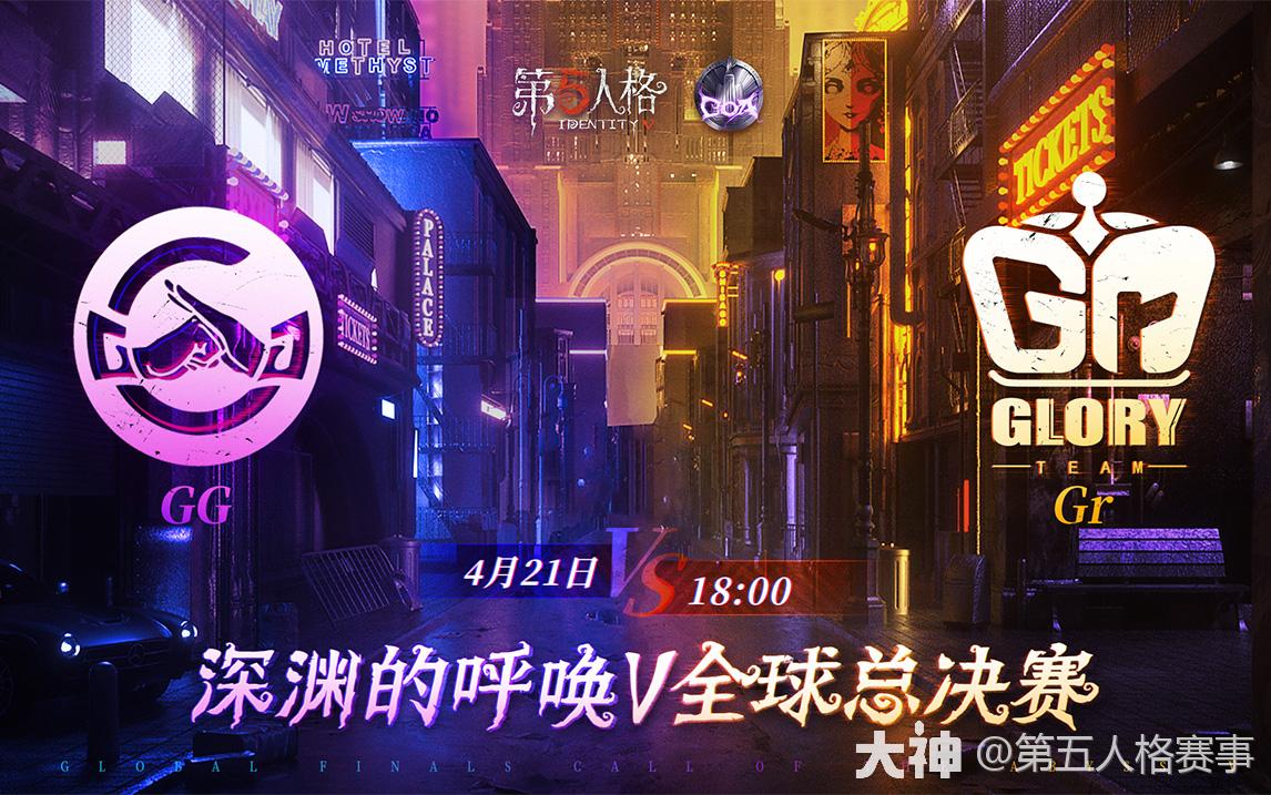 Gr对战GG_大神Gr对战GG