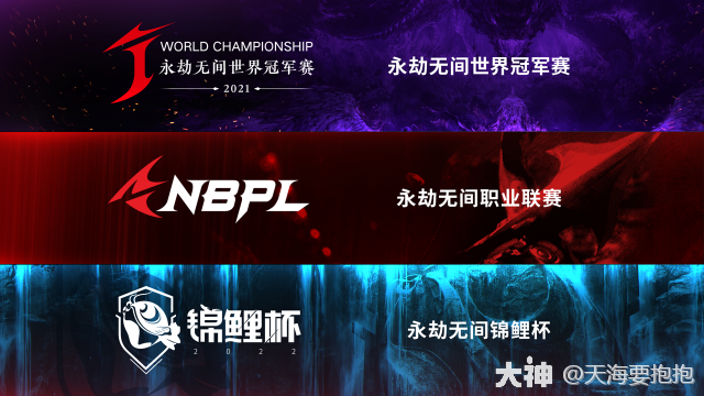 全新NBPL永劫无间职业联赛来袭，此起彼伏，为你揭开电竞背后的秘密_永劫无间端游 | 大神