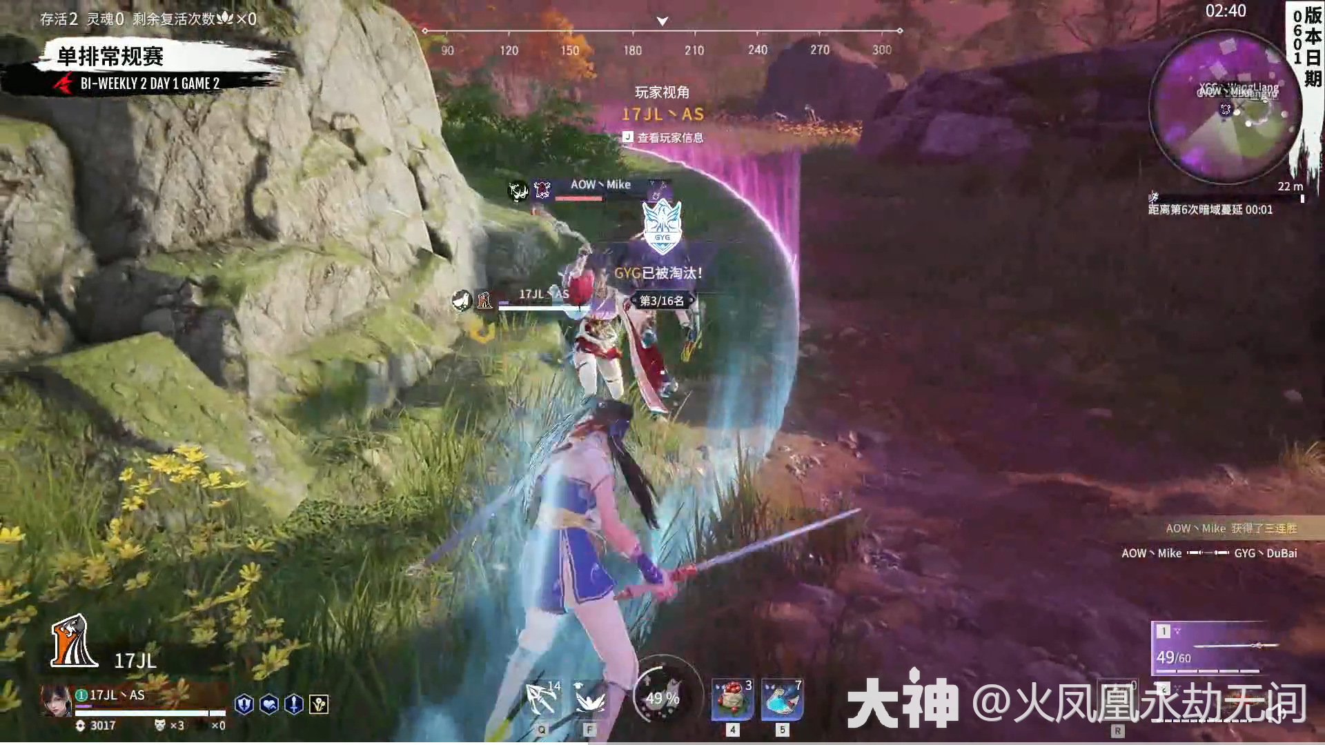 WangLiang战到最后 被AS剑气带走_永劫无间端游 | 大神