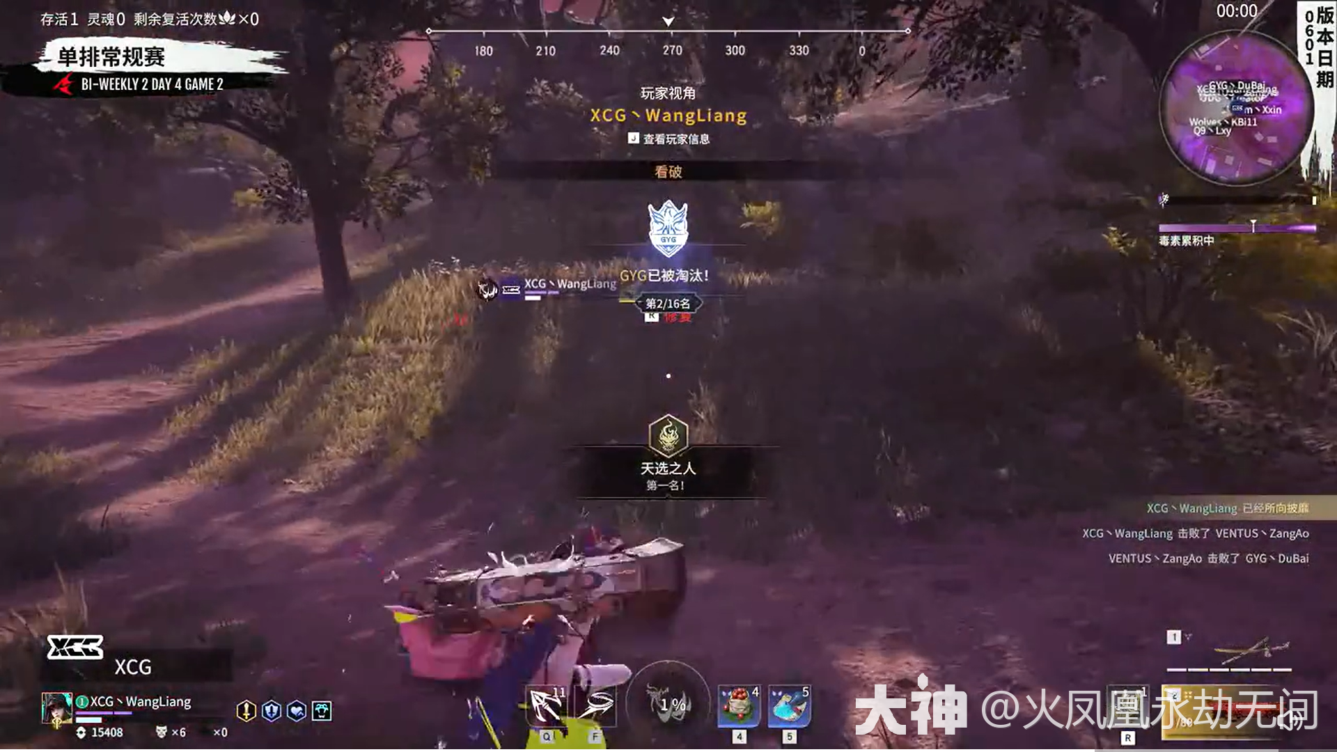 WangLiang凭借金一窝蜂在奥义上更胜一筹_永劫无间端游 | 大神