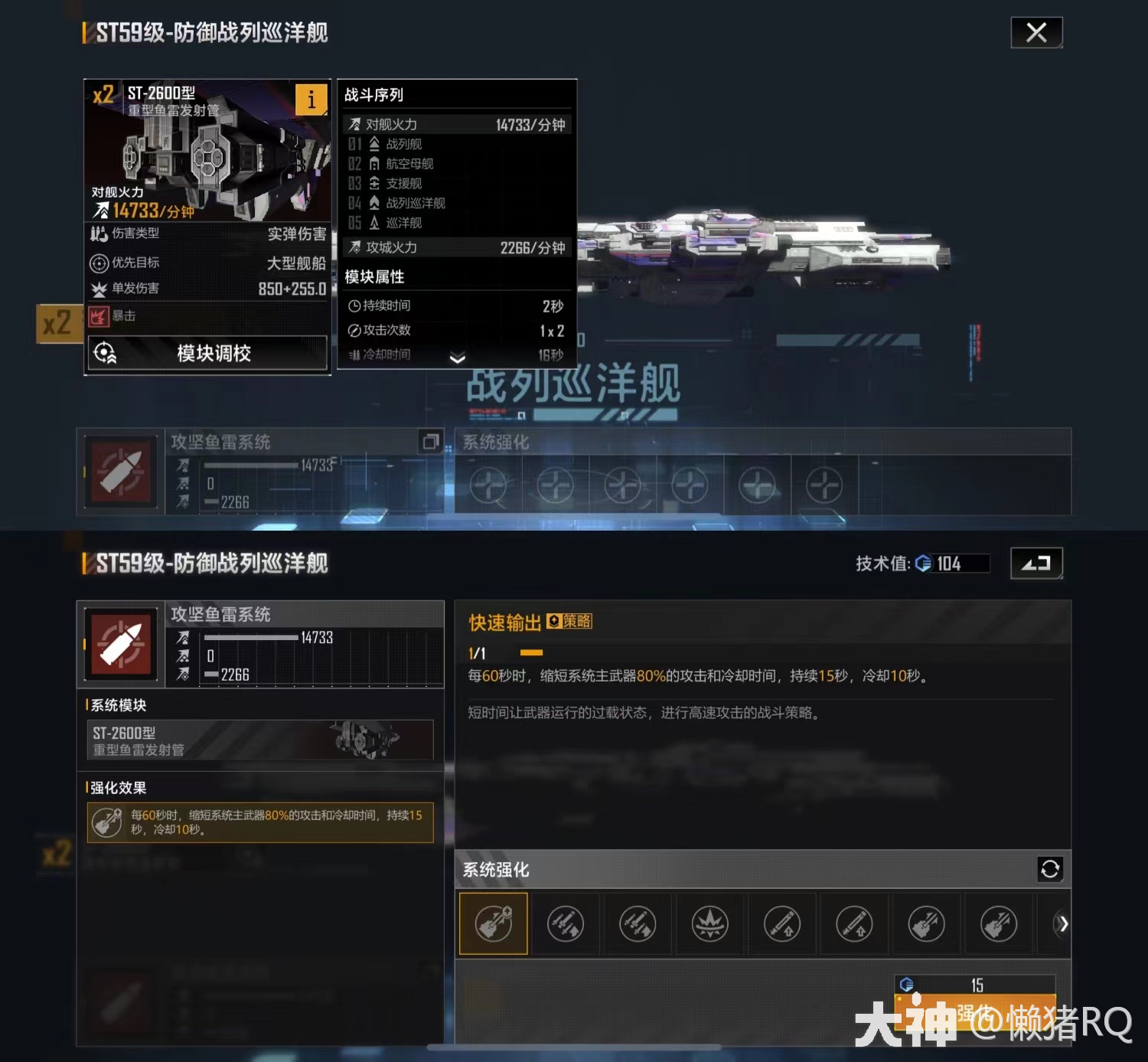 战列巡洋舰ST59的妙用～_无尽的拉格朗日 | 大神