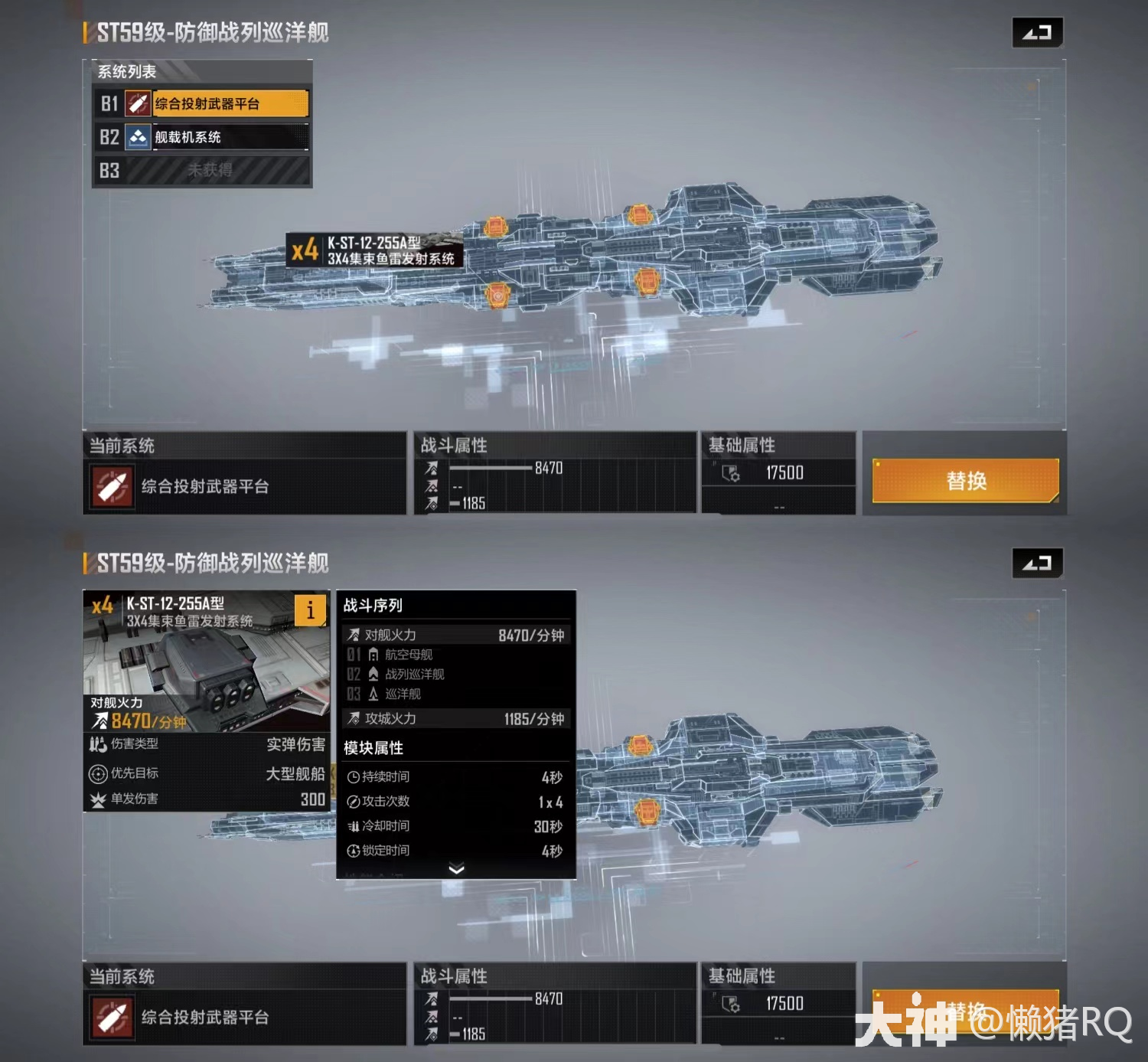 战列巡洋舰ST59的妙用～_无尽的拉格朗日 | 大神