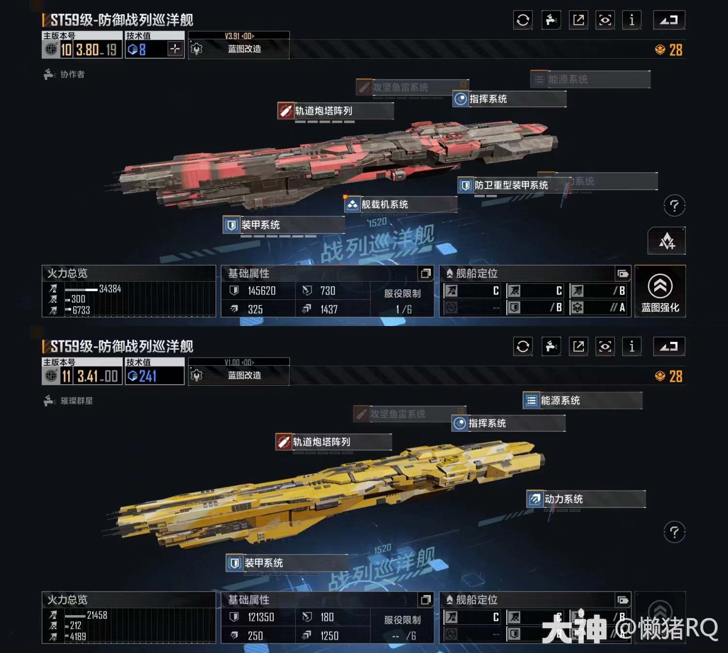 战列巡洋舰ST59的妙用～_无尽的拉格朗日 | 大神