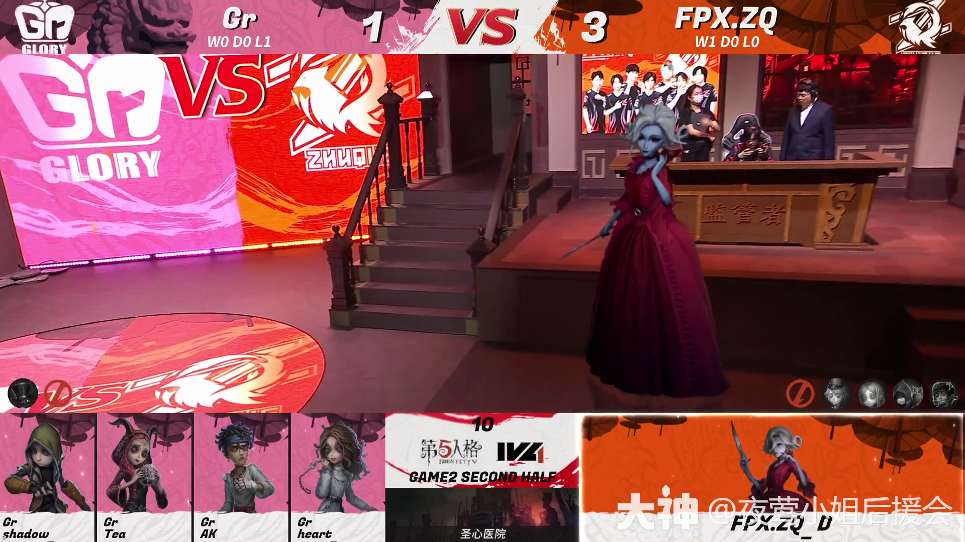 Gr 对阵 FPX.ZQ Gr人屠状态不佳，朱崔连下两局抬走_第五人格 | 大神