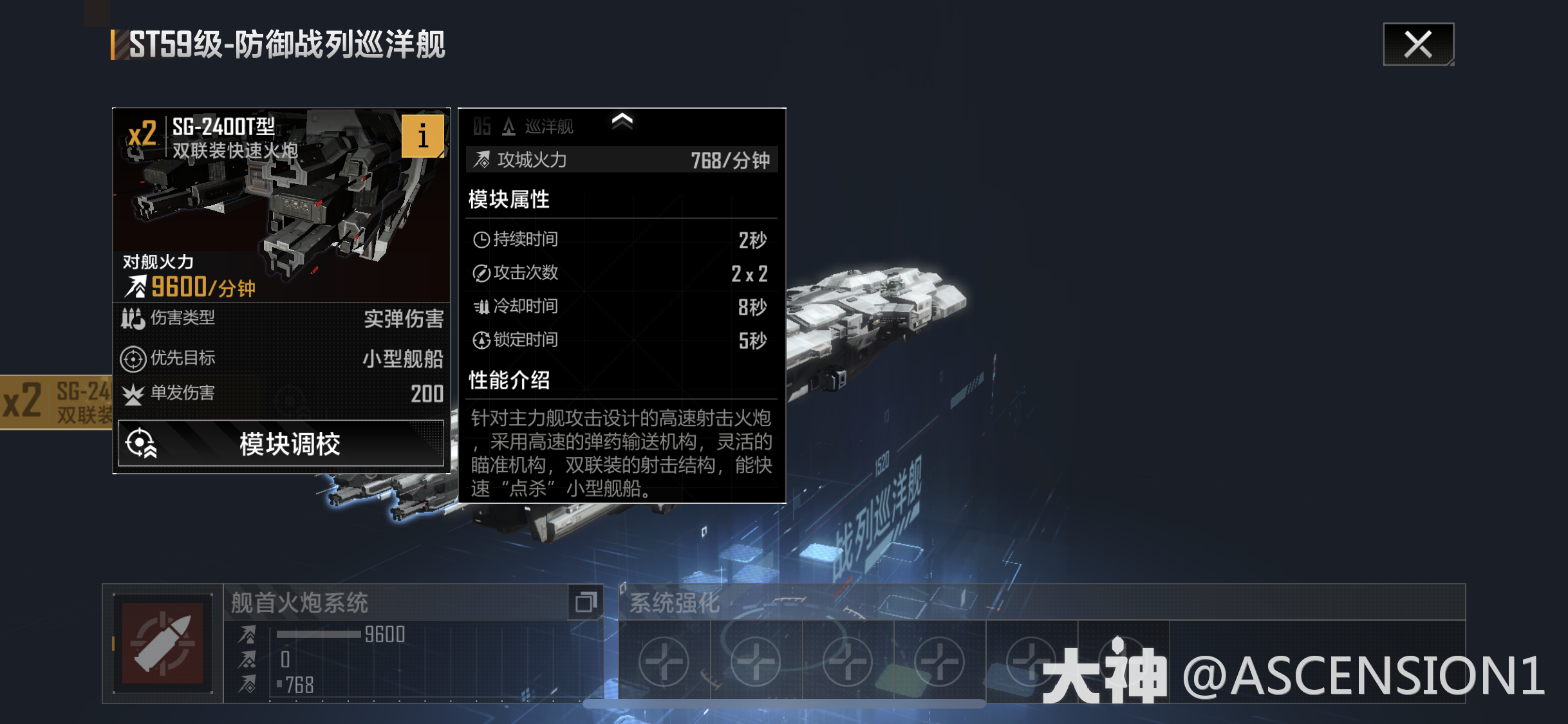 AS的舰船评测-旗舰篇-ST59级战列巡洋舰_无尽的拉格朗日 | 大神