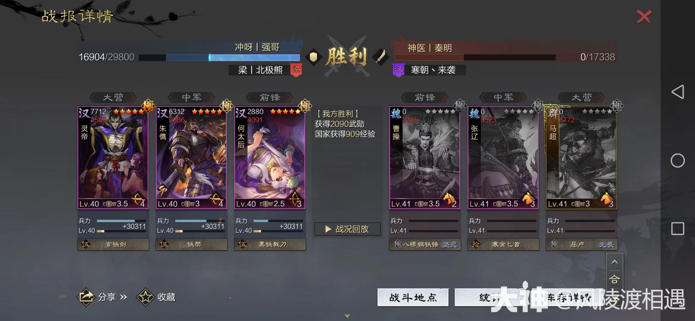 戍城实用队伍 率土之滨 大神