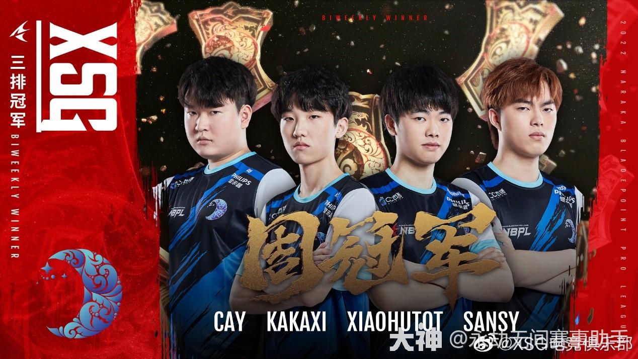 五分钟看完NBPL常规赛回顾 总决赛8月5日开战_永劫无间端游 | 大神