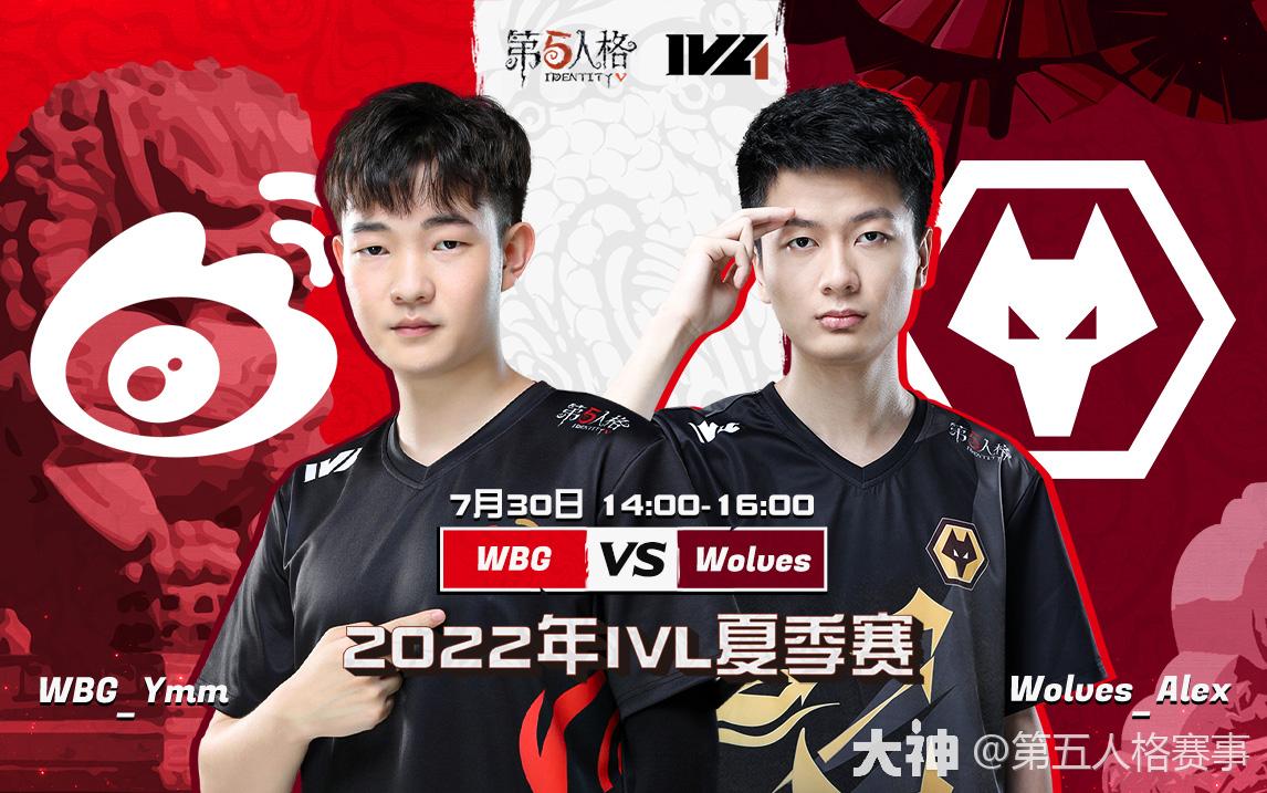 WBG对战Wolves_大神WBG对战Wolves