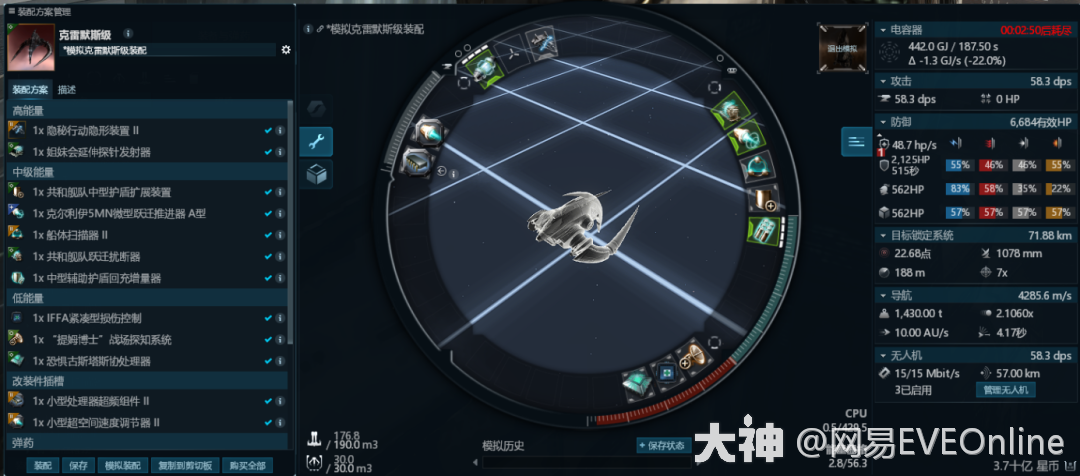 战术指挥室：隐藏在黑暗之中的猎人之手，特勤护卫克雷默斯级！_EVE星战前夜 | 大神