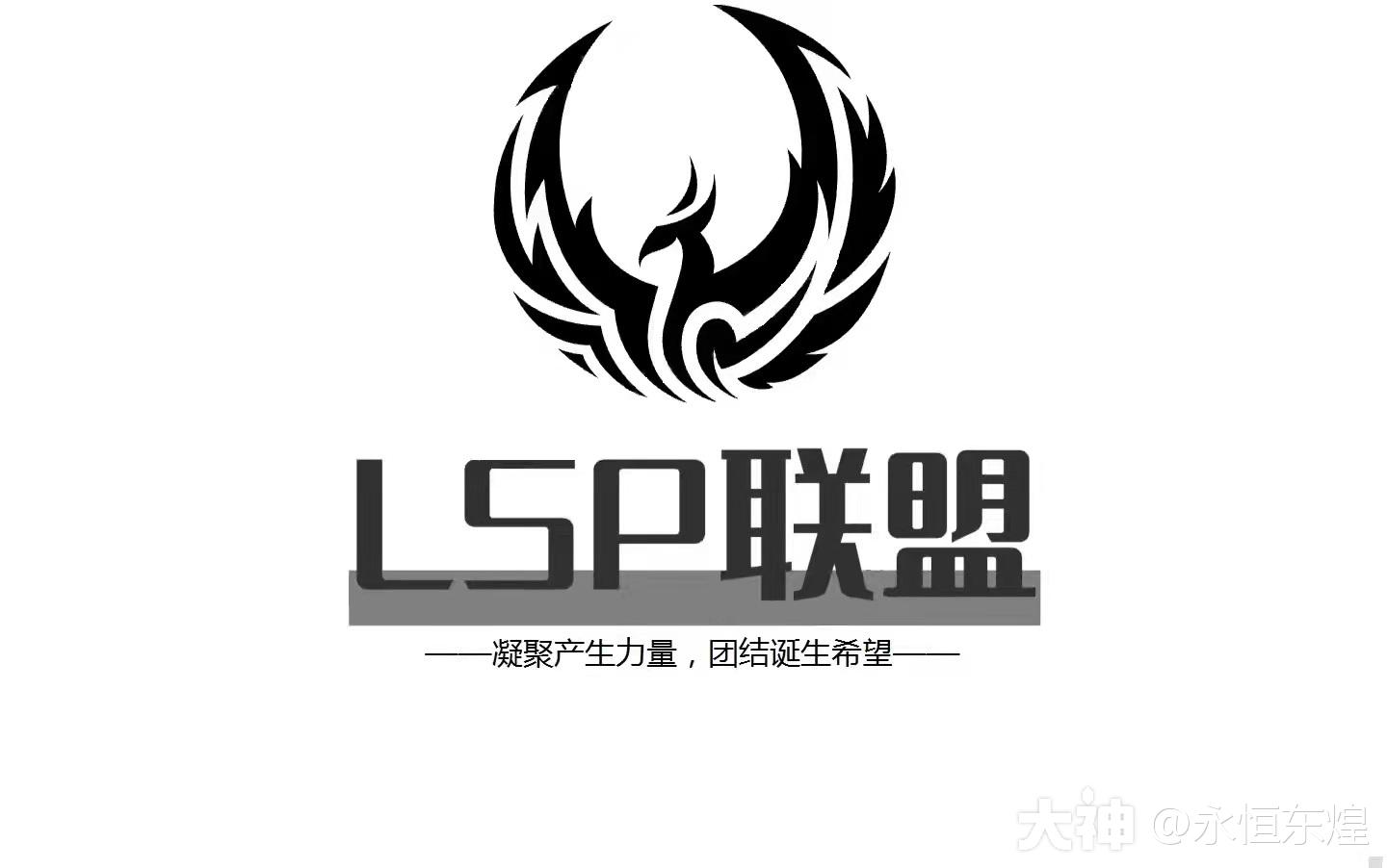 LSP_无尽的拉格朗日-星际猎人 | 大神