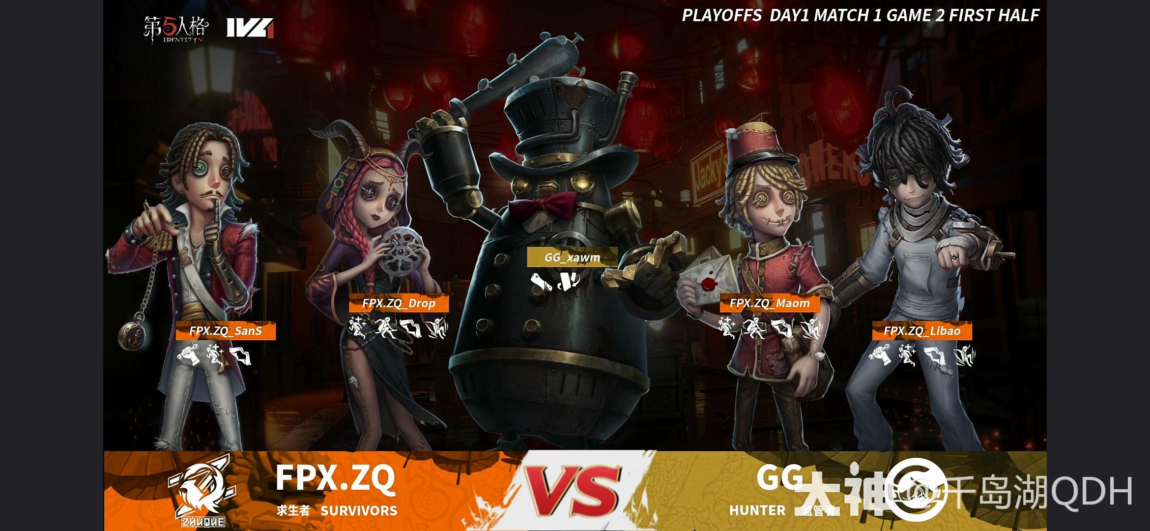 FPX.ZQ对阵GG 两平两胜,GG三抓三跑获得胜利_第五人格 | 大神