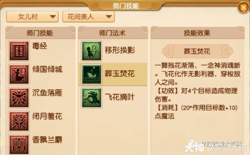 你从未见过的力女儿全新玩法，大唐玩家躺着也中枪！_梦幻西游 | 大神