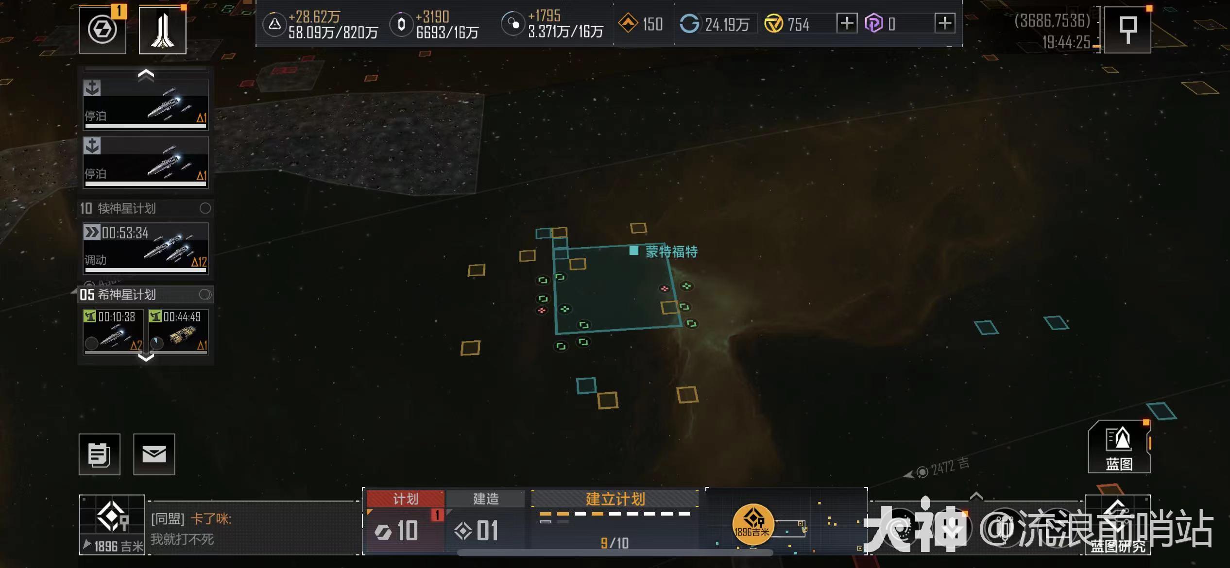 II0709区天兔座联盟大事件报道_无尽的拉格朗日 | 大神