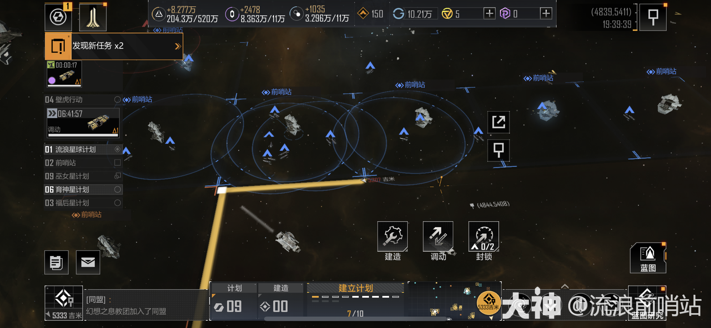 II0709区天兔座联盟大事件报道_无尽的拉格朗日 | 大神