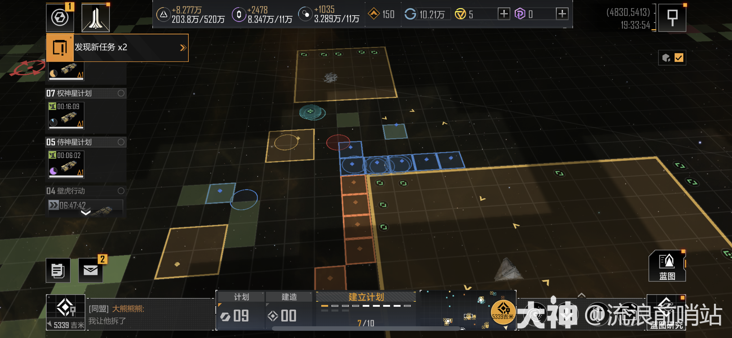 II0709区天兔座联盟大事件报道_无尽的拉格朗日 | 大神