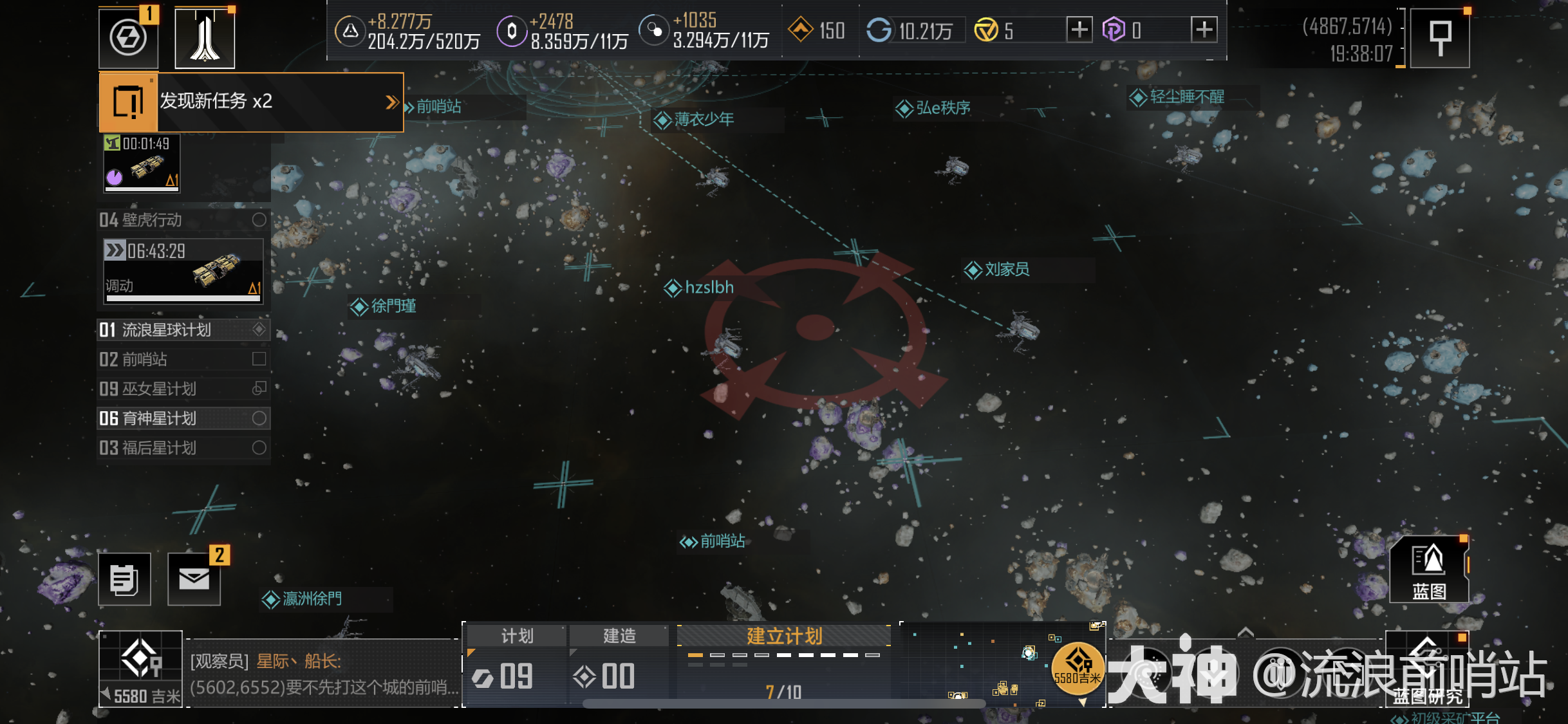 II0709区天兔座联盟大事件报道_无尽的拉格朗日 | 大神