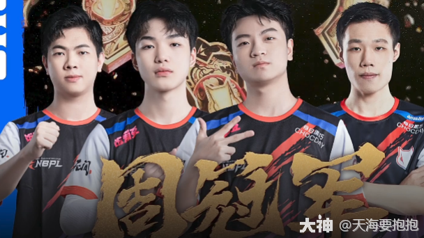 OUG】NBPL S2第一双周周决周冠落幕：双雄逐冠，险胜系数，超越击败_永劫无间端游 | 大神