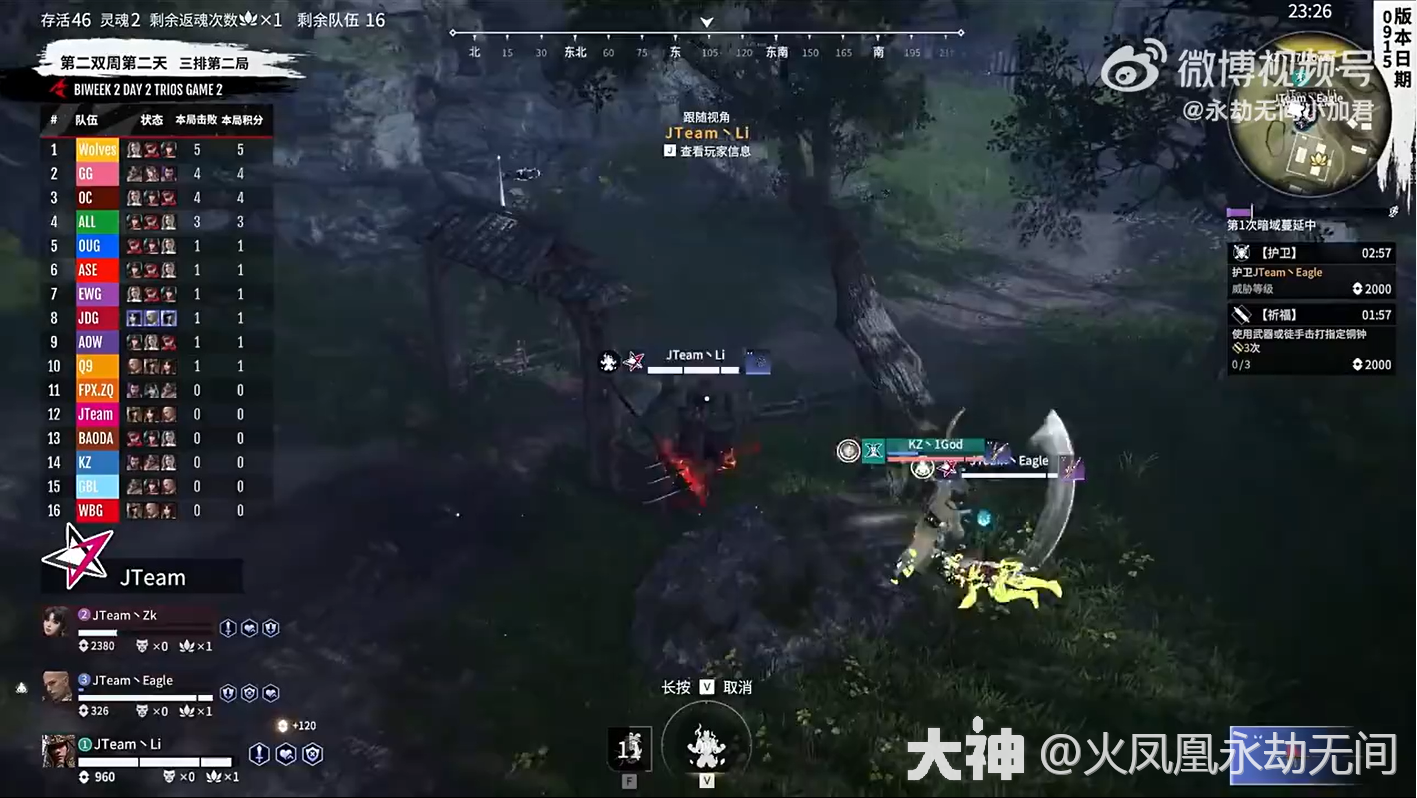 NBPL战报| Lxy双拳难敌四手 OUG拿下比赛_永劫无间端游 | 大神