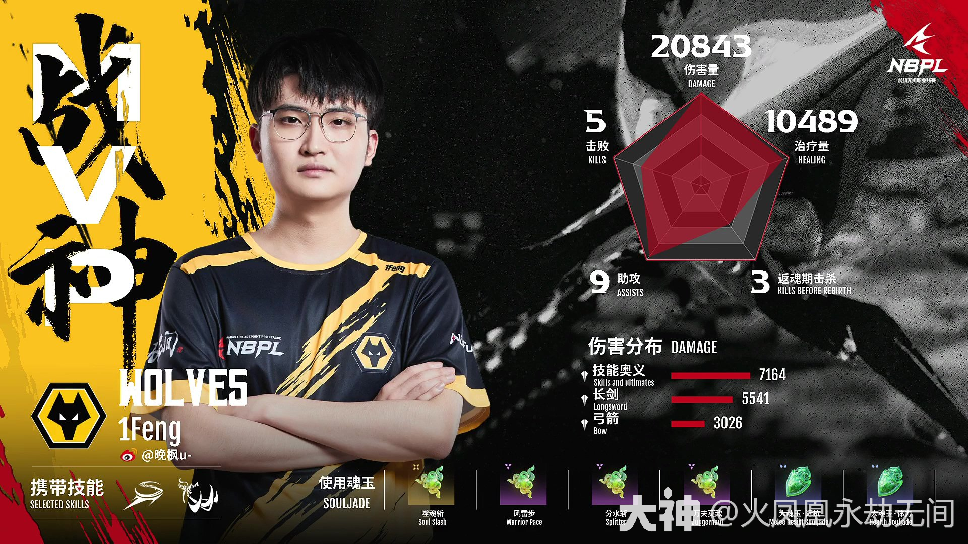 NBPL战报| Lxy双拳难敌四手 OUG拿下比赛_永劫无间端游 | 大神