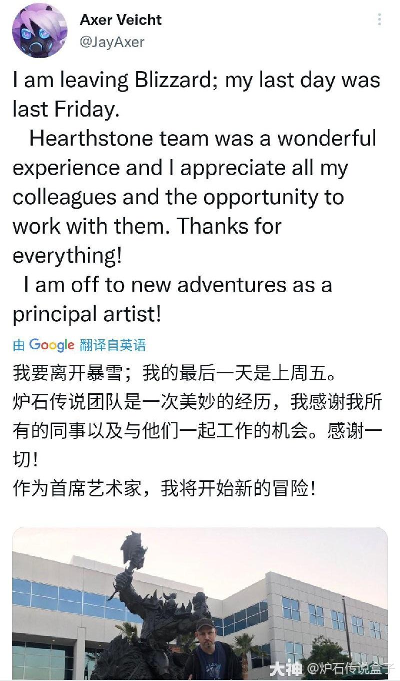 首席美术师Axer Veicht离职暴雪_炉石传说 | 大神