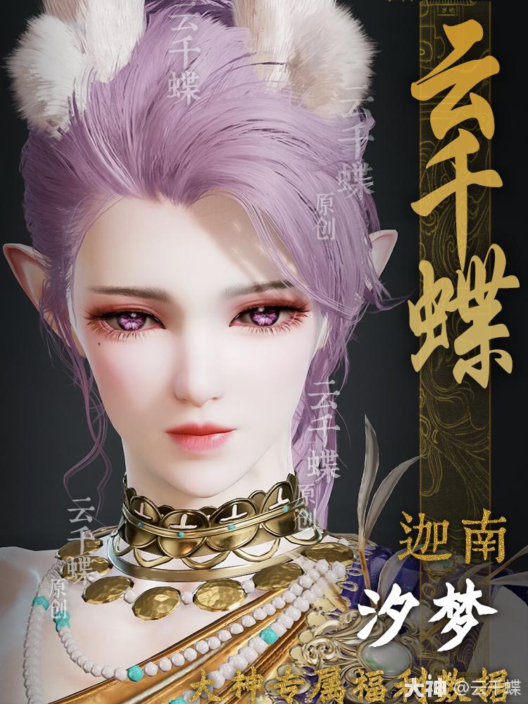 ⚡⚡迦南免费数据！_永劫无间端游 | 大神