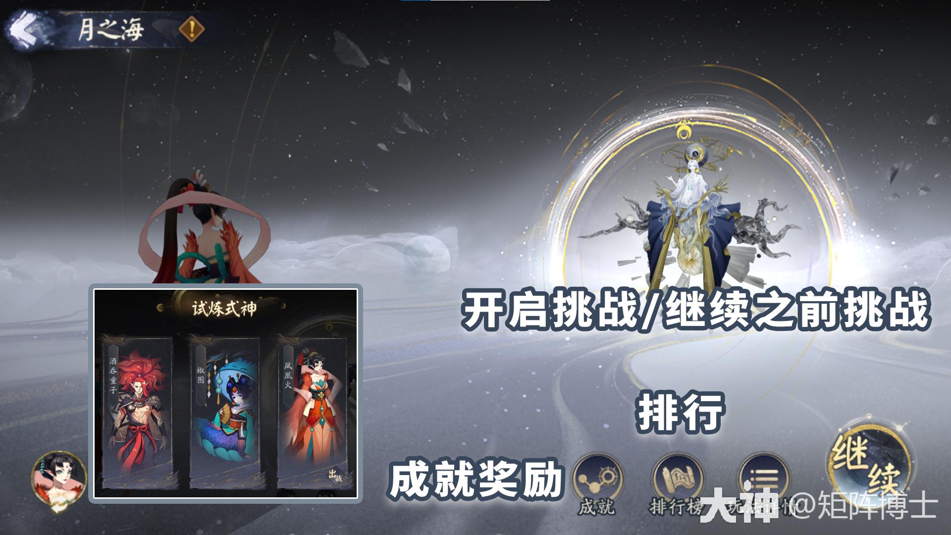 六道之门 全系列攻略】从入门到精通阴阳师 大神