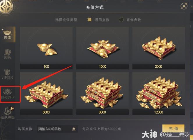 新SVIP系统绑定.解绑.新旧SVIP.VIP加成对比.奖励领取_天下3 | 大神