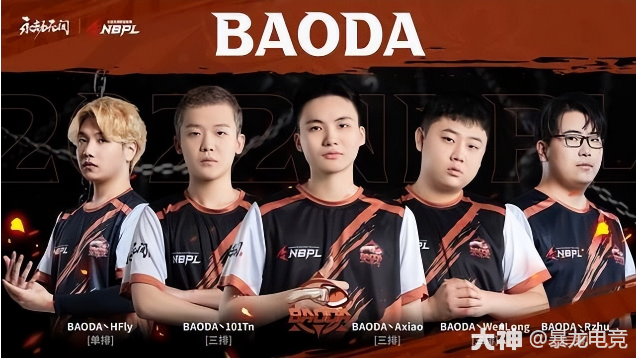 NBPL总决赛晋级名单出炉，银河战舰沦落复活赛，Baoda排名垫底_永劫无间端游 | 大神