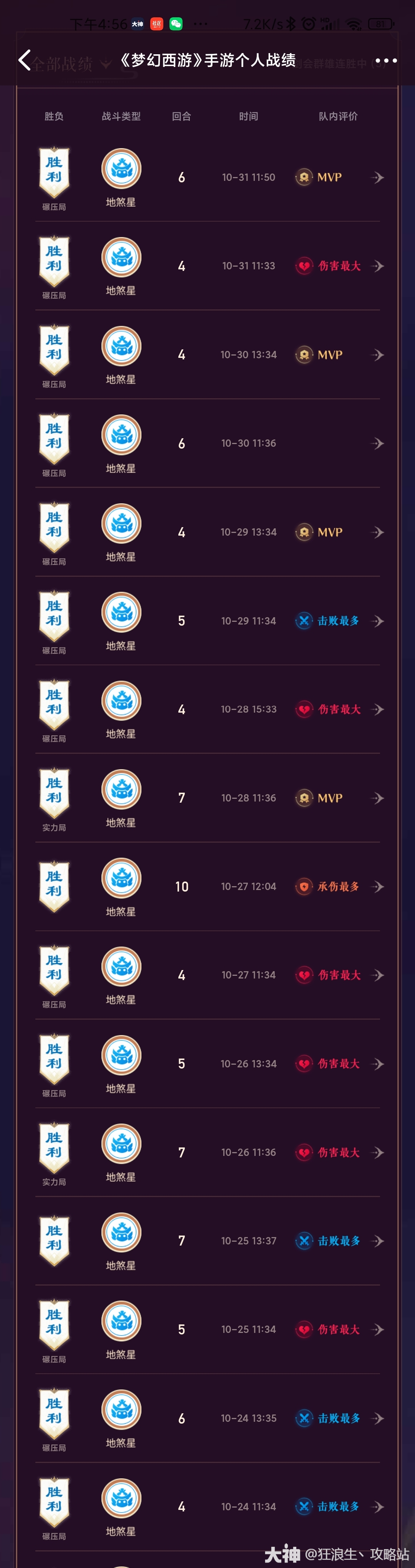 平民日常345星地煞攻略完整版_梦幻西游手游 | 大神