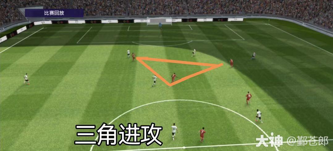 实操干货（三）——套路丰富的4312阵型怎么用_实况足球 | 大神