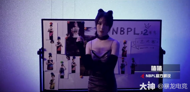 永劫无间NBPL官宣总决赛解说阵容，职业选手助阵，美女解说吸睛！_永劫无间端游 | 大神