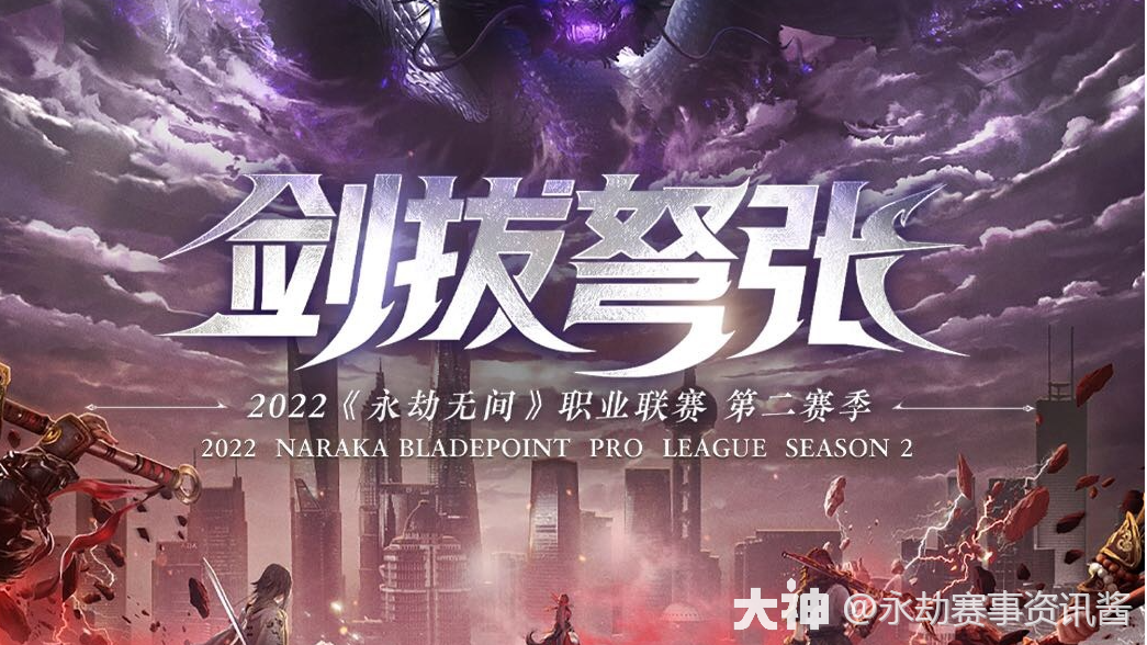 资讯|WBG丶Spider 获得#永劫无间职业联赛NBPL#S2总决赛单排冠军_永劫无间端游 | 大神