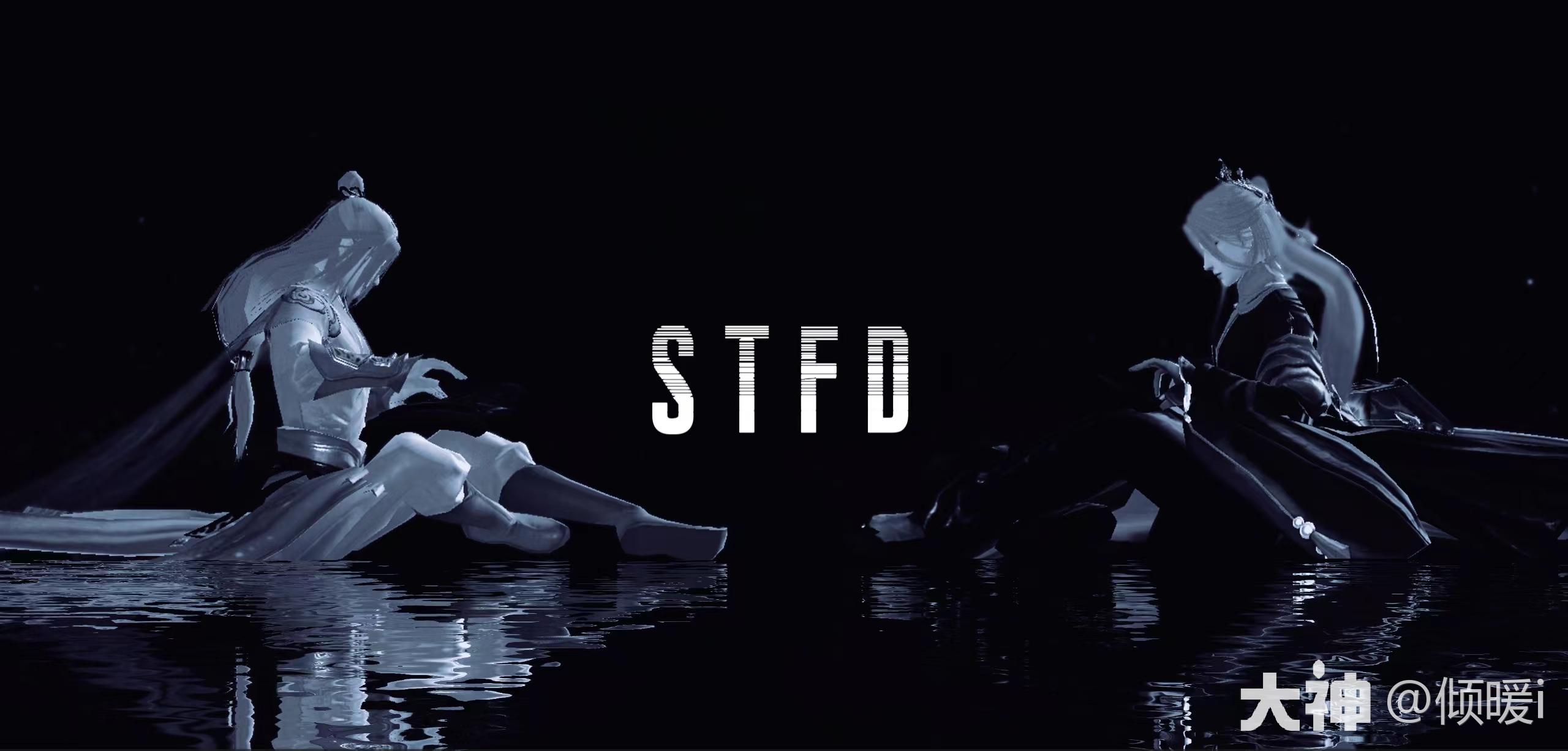 STFD—男魅卡点向_倩女幽魂手游 | 大神