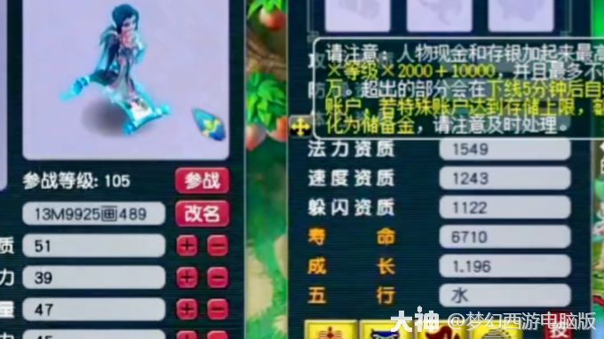玩家连续打两只须弥胚子，见好就收成就神宠！_梦幻西游 | 大神