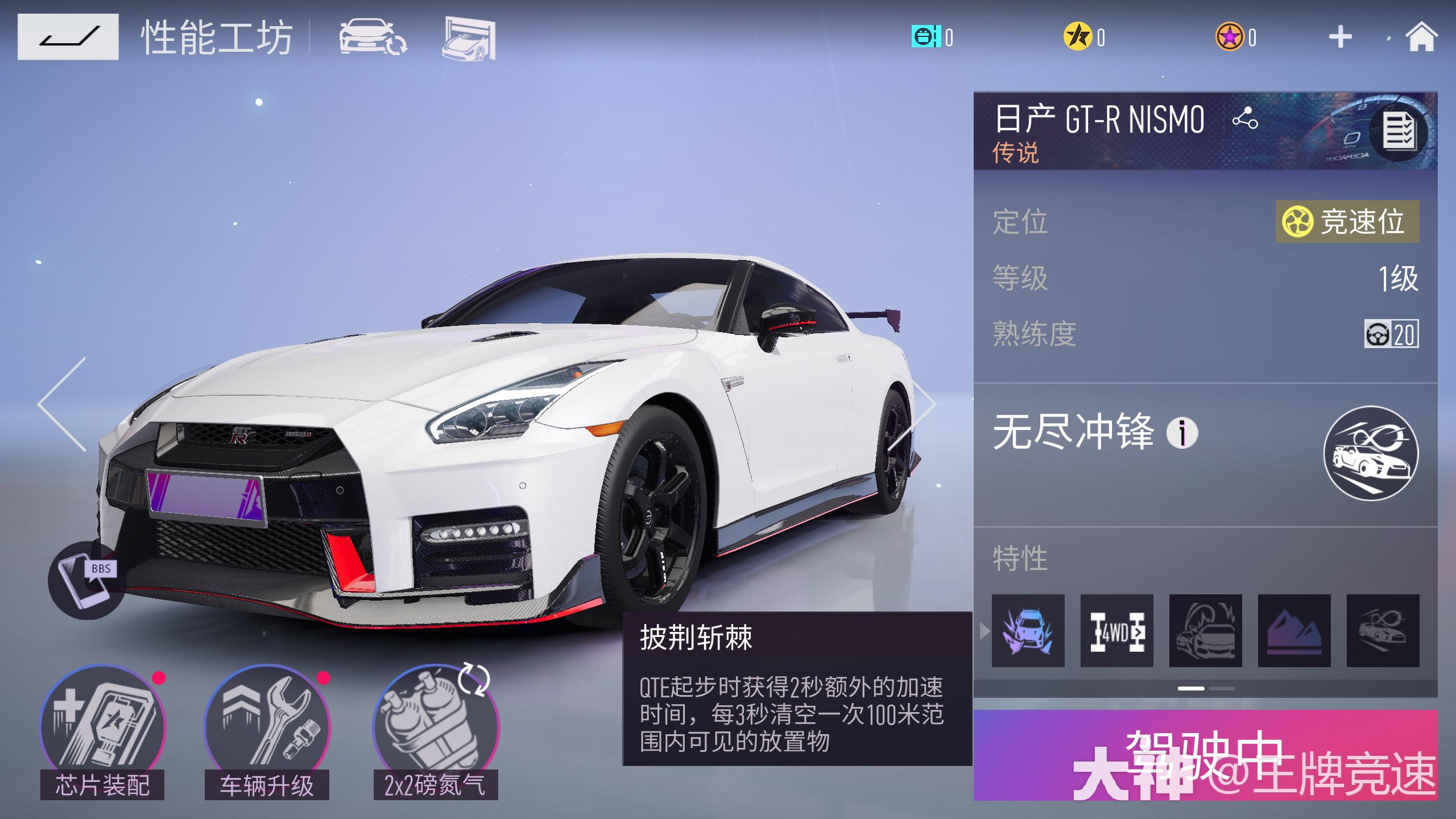 新车爆料 | 今年跨年就开它！日产 GT-R NISMO性能全揭秘_王牌竞速 | 大神