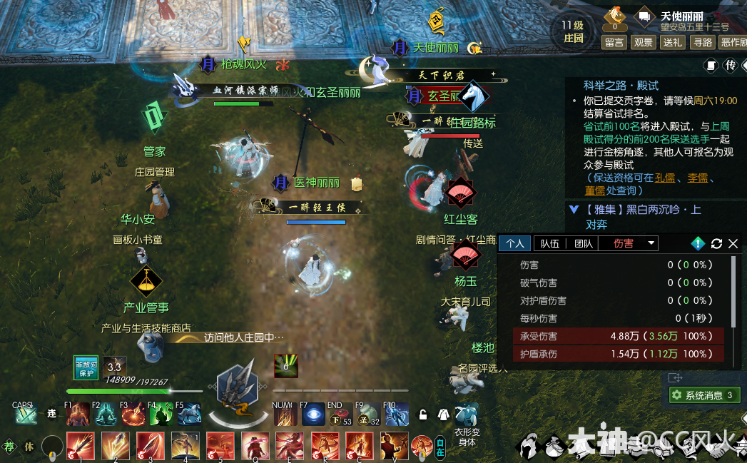 血河技能改版全数据解析，新版PVE，PVP天赋细节调整！_逆水寒端游 | 大神