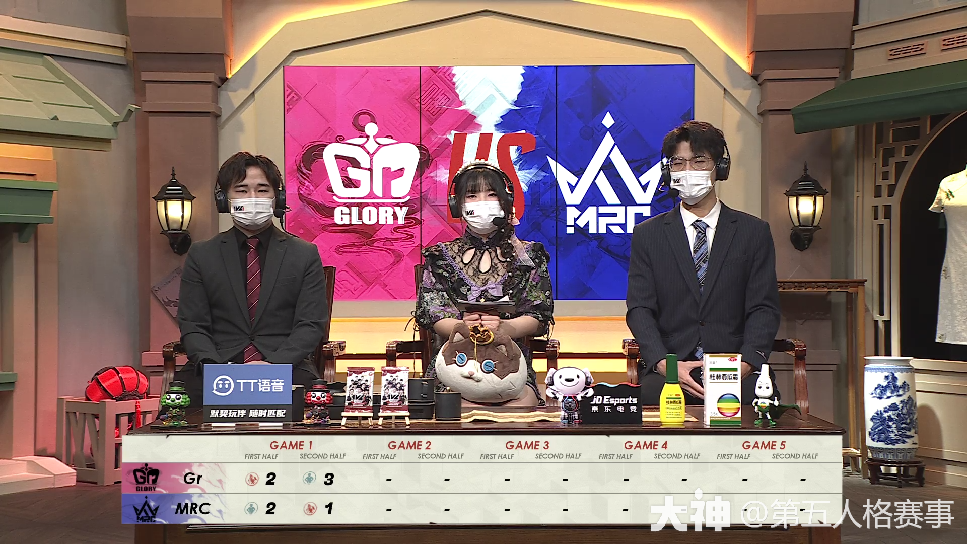 Gr vs MRC第一局赛果公示Gr对战MRC_第五人格 | 大神