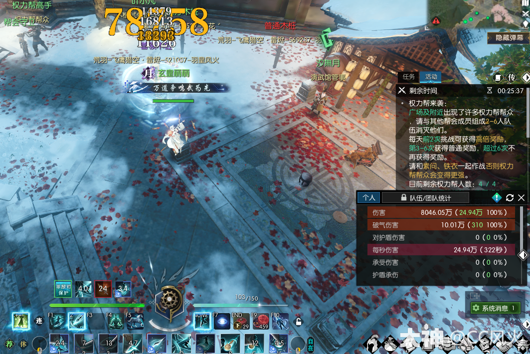 玄机技能改版全数据解析，新版PVE，PVP天赋细节调整！_逆水寒端游 | 大神