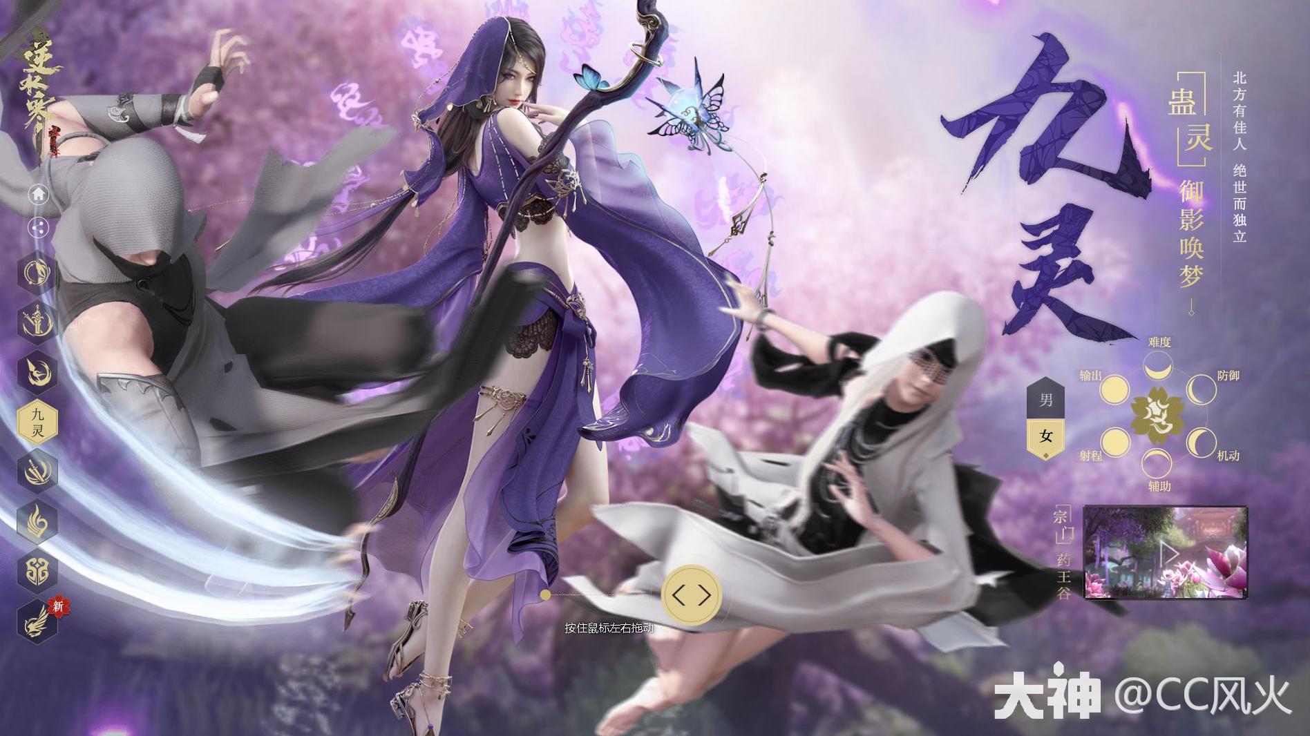 九灵技能改版全数据解析，新版PVE，PVP天赋细节调整！_逆水寒端游 | 大神