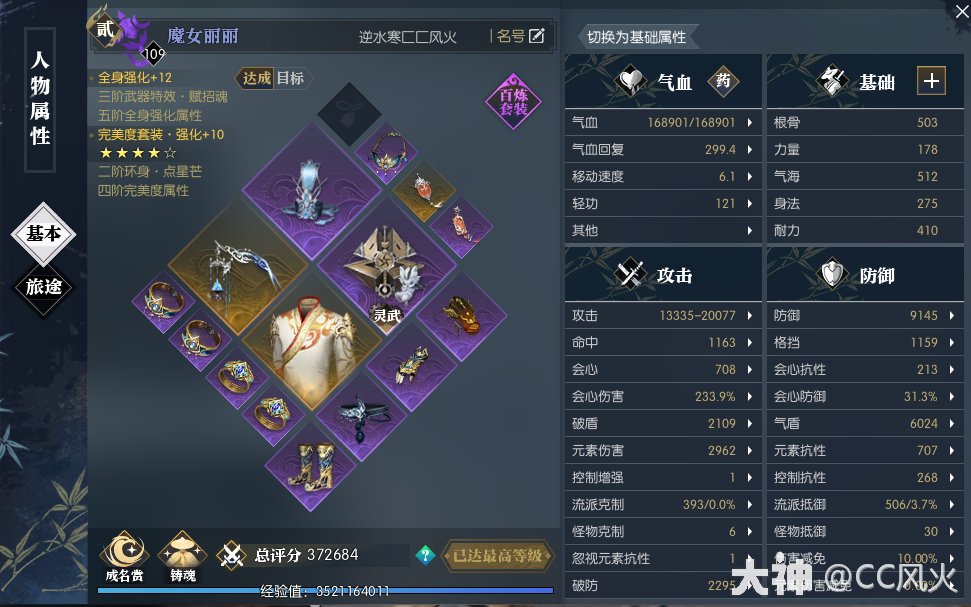 九灵技能改版全数据解析，新版PVE，PVP天赋细节调整！_逆水寒端游 | 大神