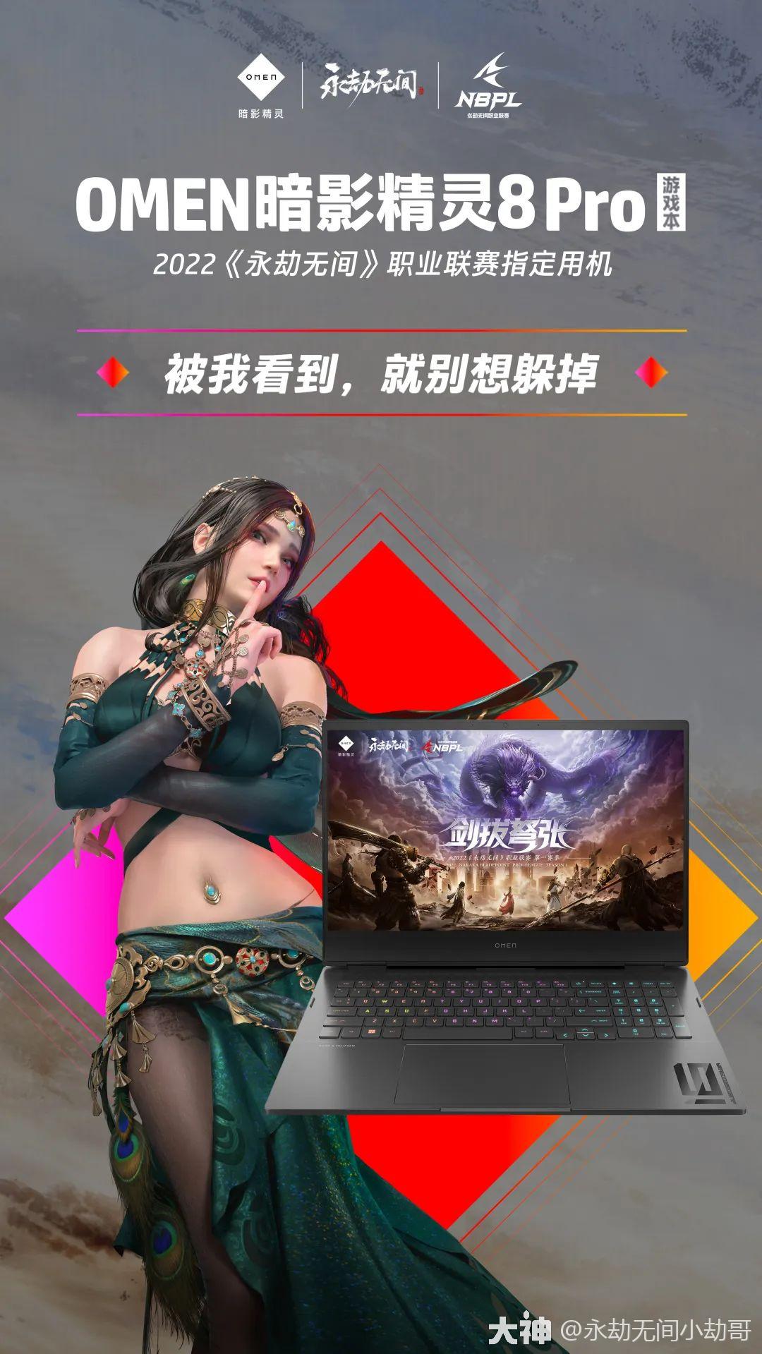 2022，赛场外那些闪耀的时刻！_永劫无间端游 | 大神