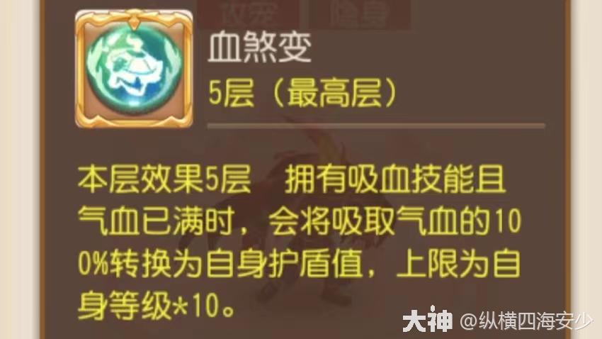 精锐篇·第2期】吸血鬼应用指南梦幻西游手游 大神