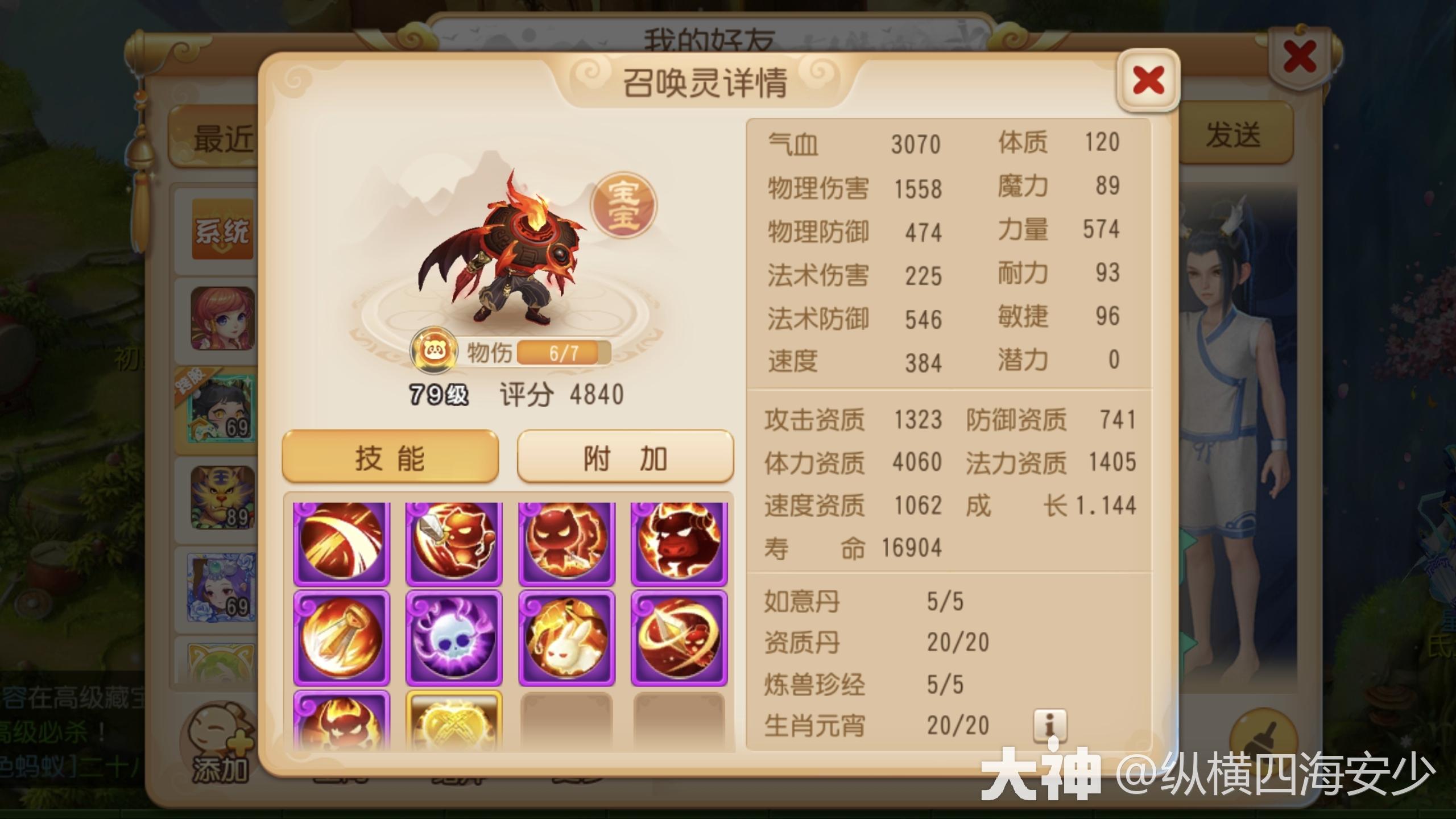 精锐篇·第2期】吸血鬼应用指南梦幻西游手游 大神