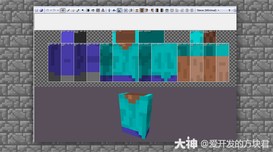 我的世界】皮肤基础教学——制作皮肤的步骤和规范_我的世界 | 大神