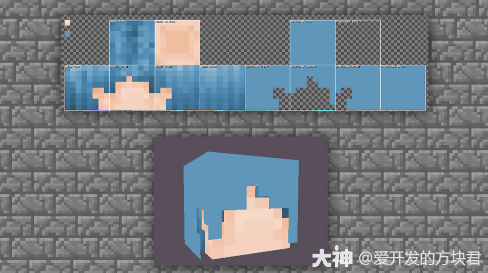 我的世界】皮肤基础教学——制作皮肤的步骤和规范_我的世界 | 大神