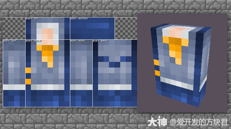 我的世界】皮肤基础教学——制作皮肤的步骤和规范_我的世界 | 大神