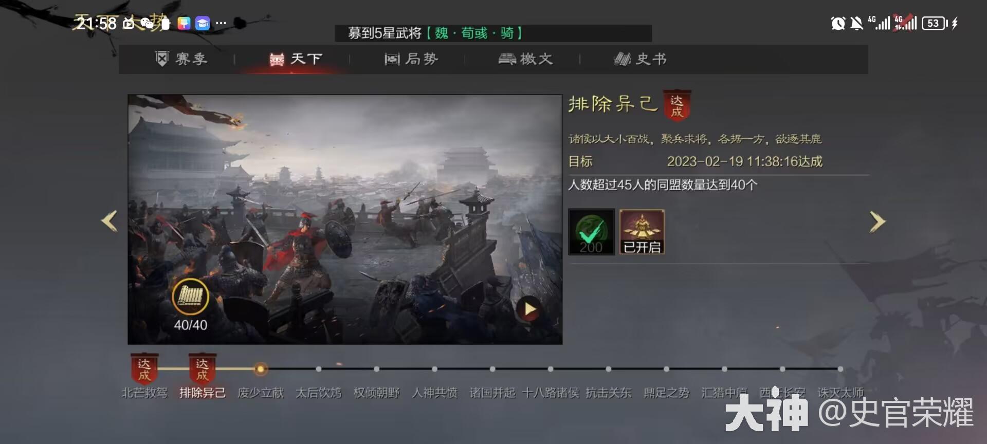 3689区——后起之秀第一日记录_率土之滨 | 大神